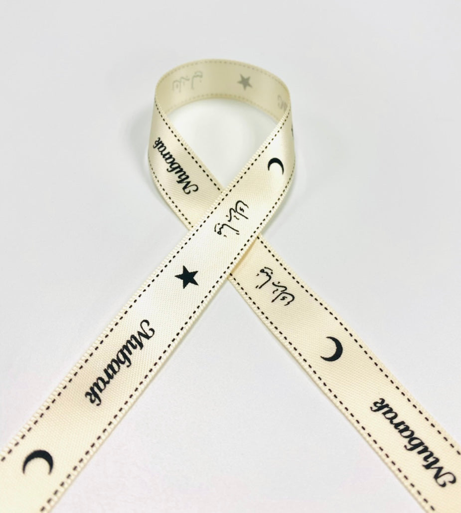 Muslim Ribbon - Eid Gift Ribbon - Mubarak Ribbon - Crescent and Star ...